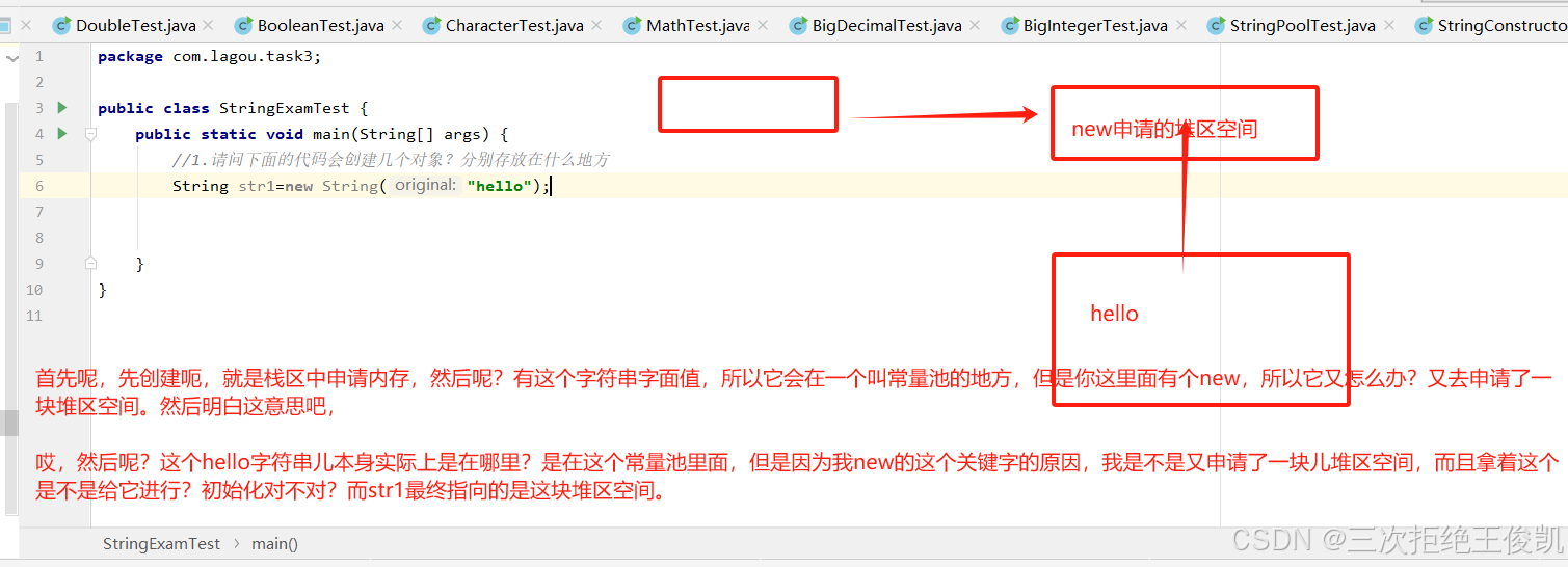 java求职学习day09-CSDN博客