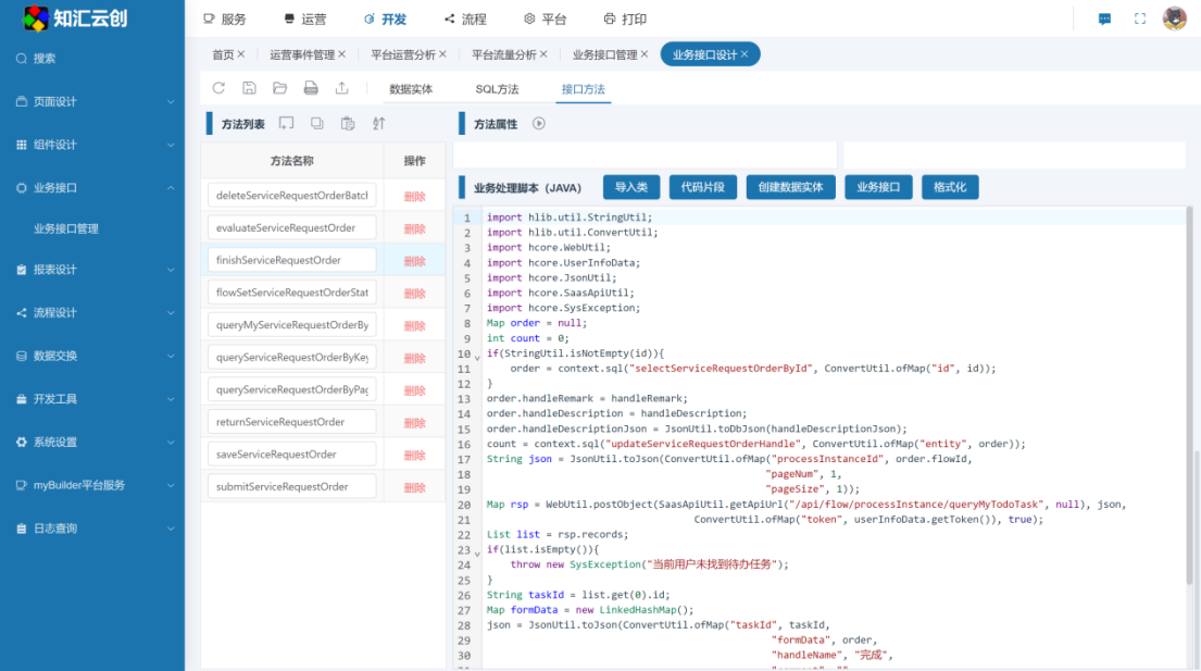 用myBuilder实现PC端与移动端的业务工单流程联动-CSDN博客