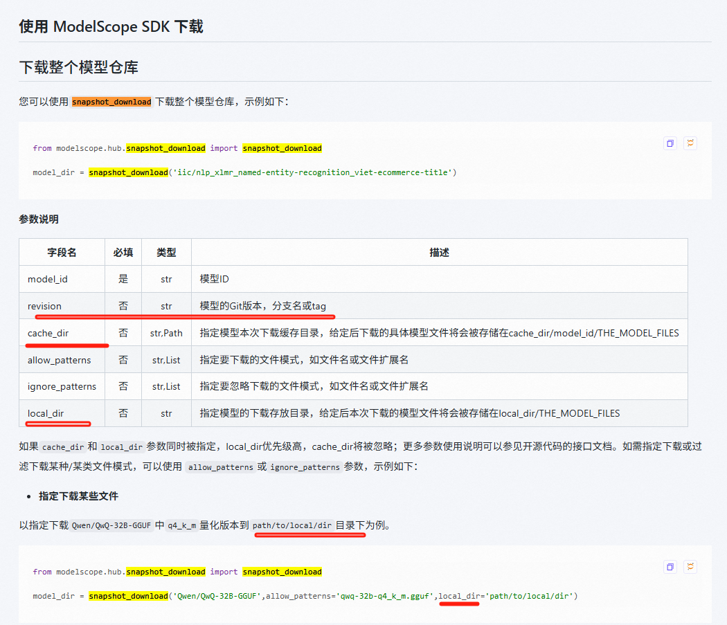 ai之ModelScope魔塔社区下载模型-CSDN博客