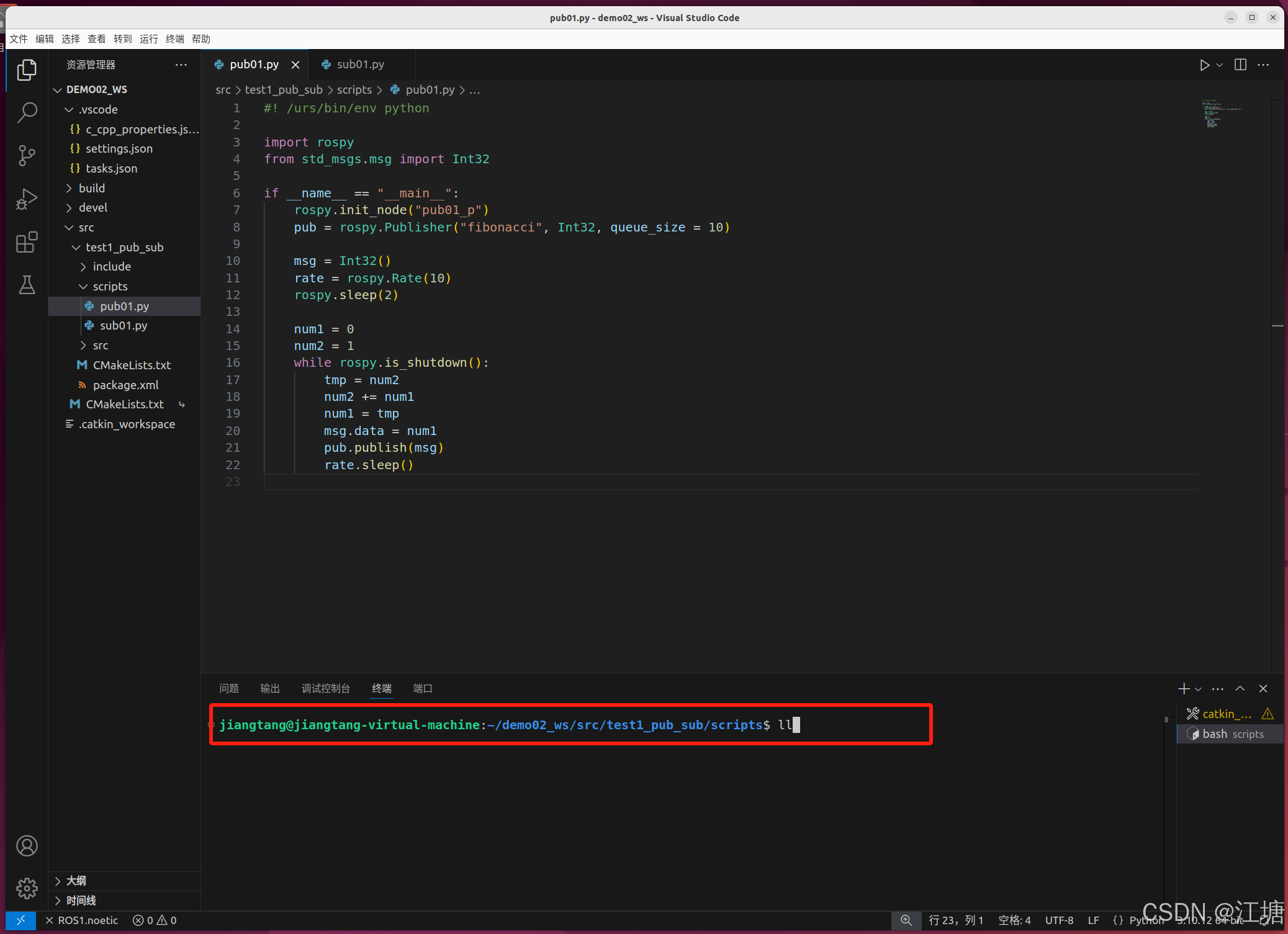 ROS话题通信详细讲解(附上案例实现并详细解析各种涉及到的概念和逐个语句的效果，还有讲解不同版本的ROS实现的差异)_ros通信详解-CSDN博客