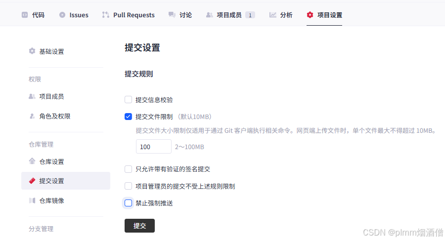GitCode 提交时提示文件过大：size of the file has exceeded the limited size (10 MiB) in commit_which has ...