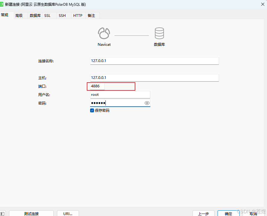 PolarDB-X部署教程-单机部署-无缝切换mysql_polardb本地部署-CSDN博客