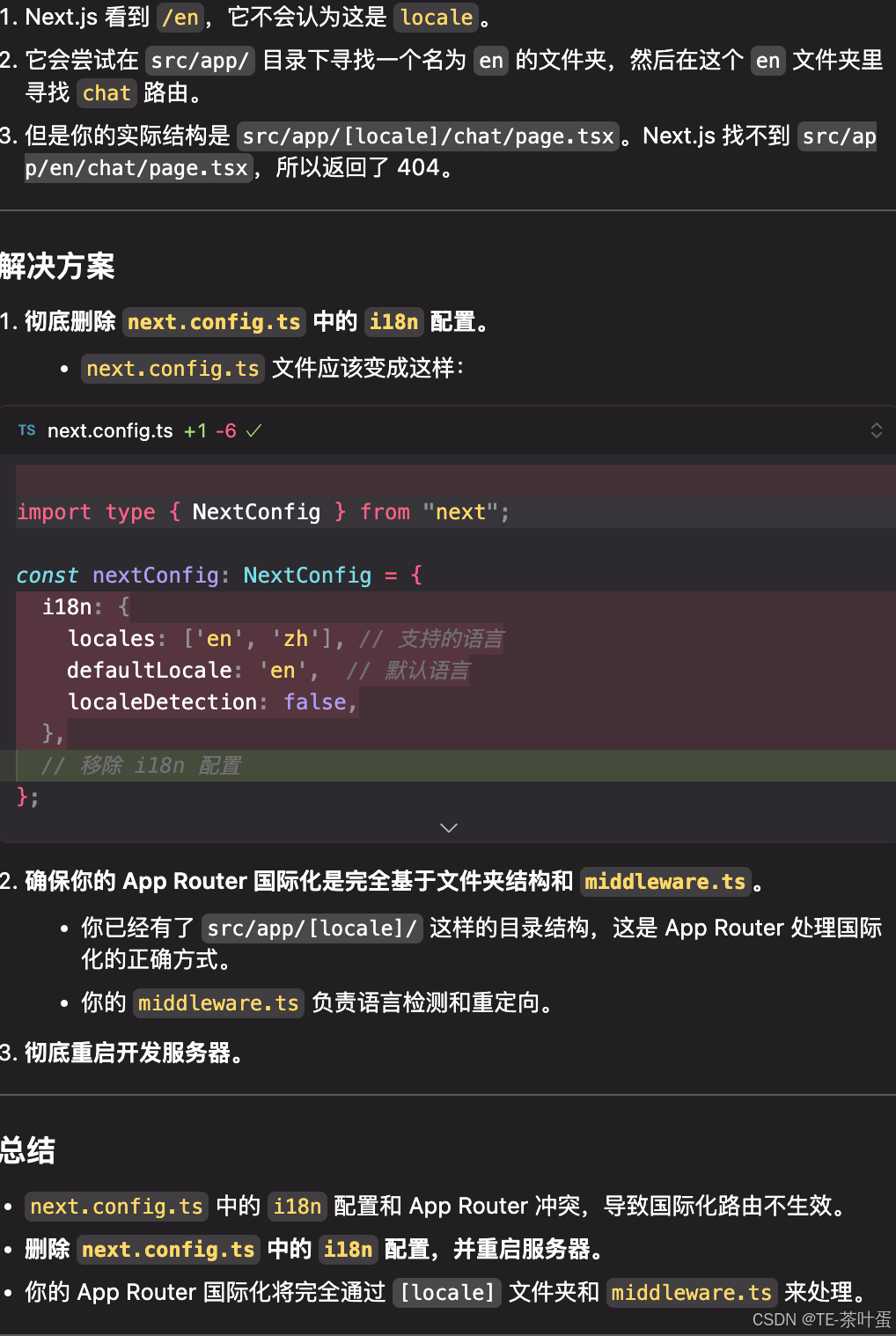 Next.js 的国际化 (i18n) 功能与 `react-i18next` 结合使用-CSDN博客