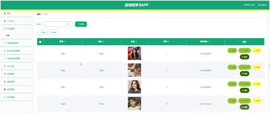 java/php/node.js/python游戏型学习APP【2024年毕设】_学习app游戏构架-CSDN博客