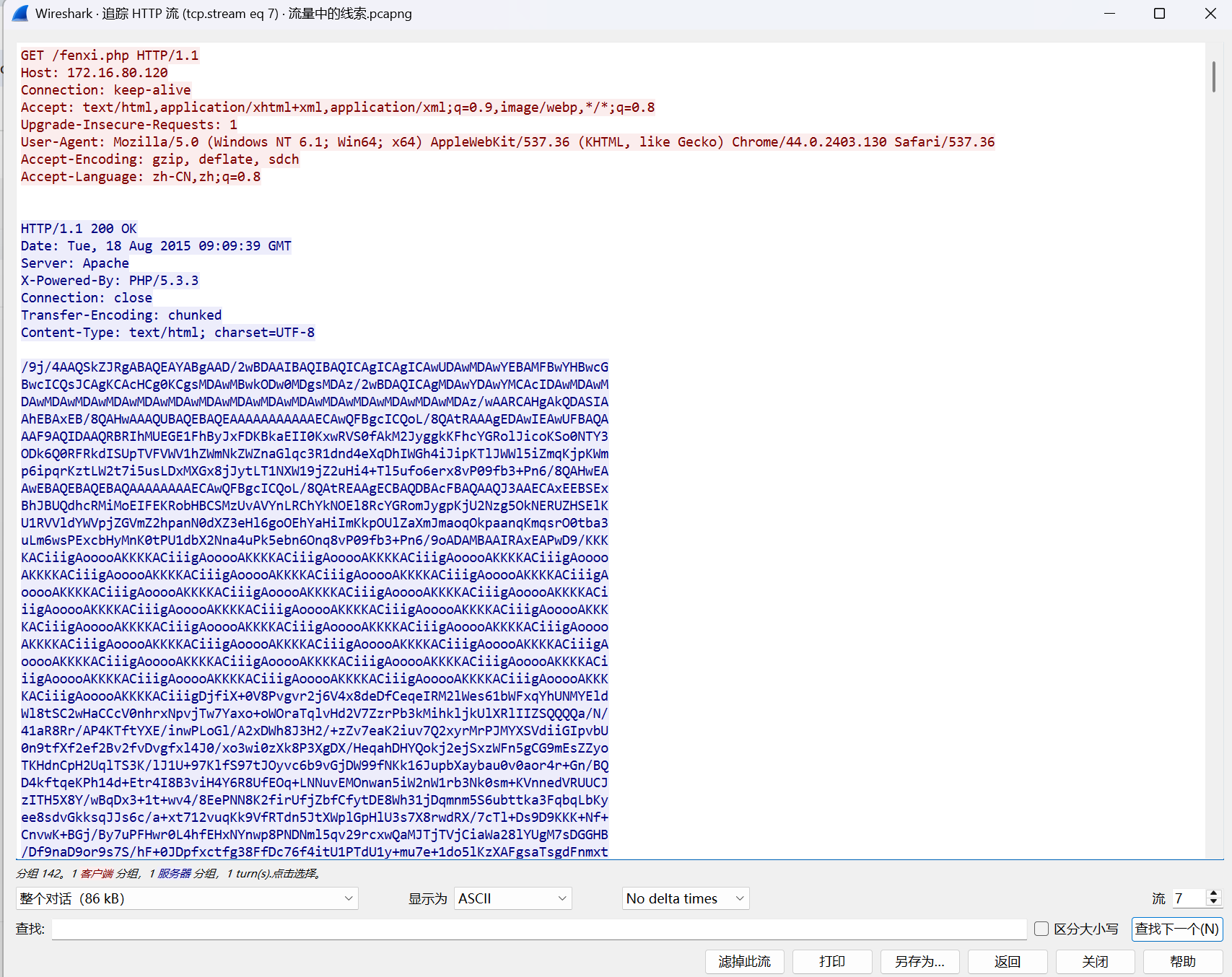 [buuctf misc] 隐藏的钥匙 另外一个世界 数据包中的线索_buuctf 另外一个世界-CSDN博客