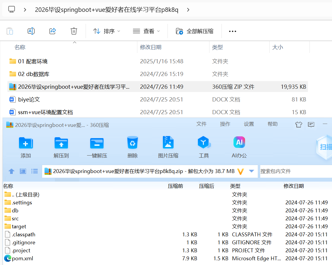 2026毕设springboot+vue爱好者在线学习平台论文+程序-CSDN博客