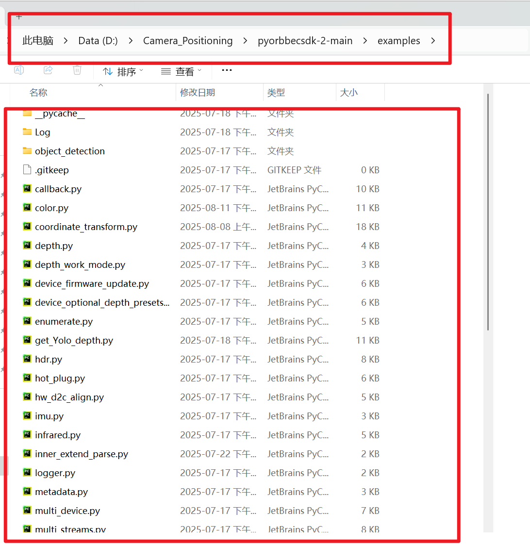 奥比中光Gemini335L 环境配置及Python版本SDK部署_orbbec sdk环境配置-CSDN博客
