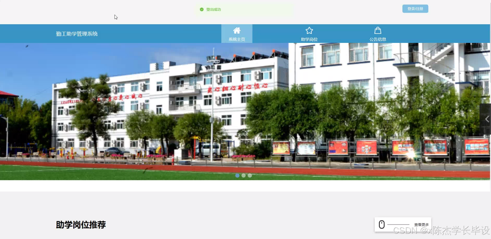 Nodejs毕设勤工助学管理系统 程序论文张强 李娜 基于vuejs与nodejs的校园勤工助学管理系统设计与实现 J 计算机应 Csdn博客
