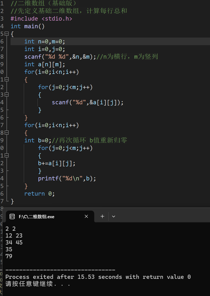 C语言复习合集【8】数组:一维数组(定义、引用、初始化)二维数组(定义、存放数据、引用)参数数组 Csdn博客