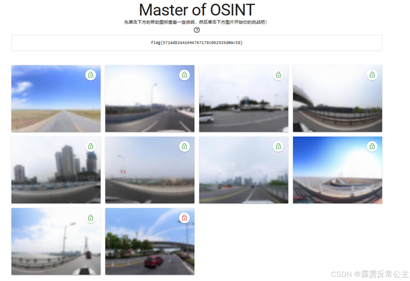 2024强网杯Master of OSINT部分wp_强网杯wp-CSDN博客