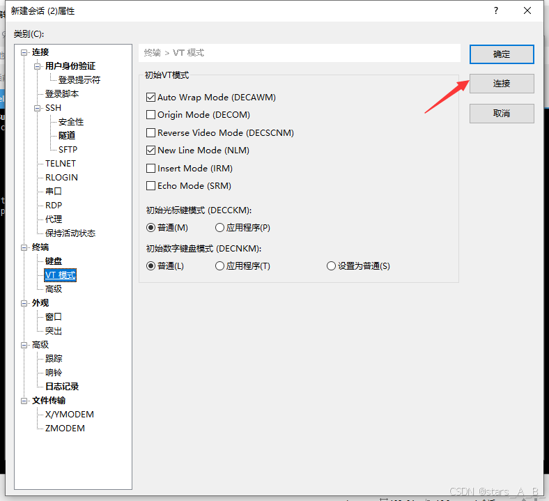XShell配置_xshell设置 csdn-CSDN博客