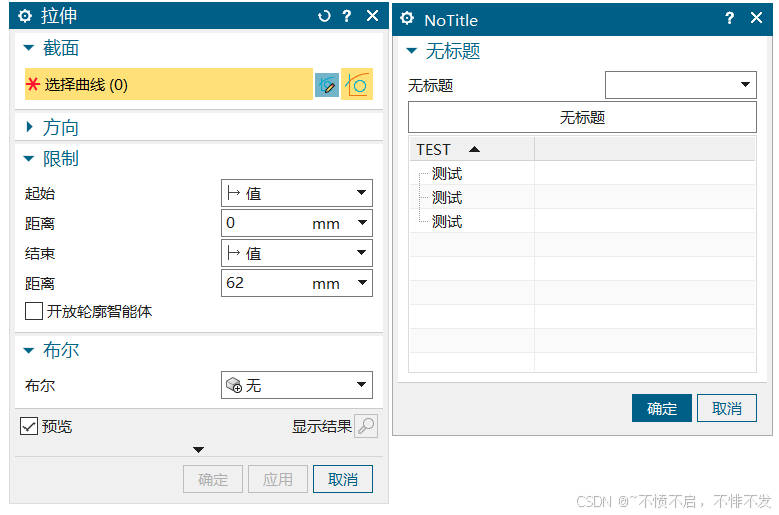 NX二次开发-BlockUI实现非模态对话框_nx二次开发非模态对话框-CSDN博客