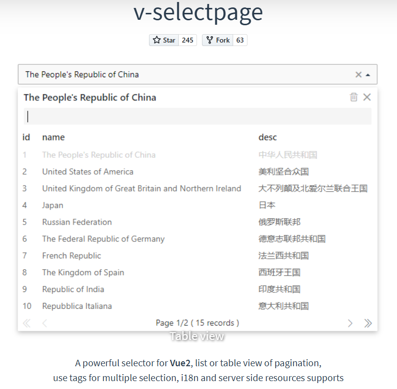 v-selectpage 组件-CSDN博客