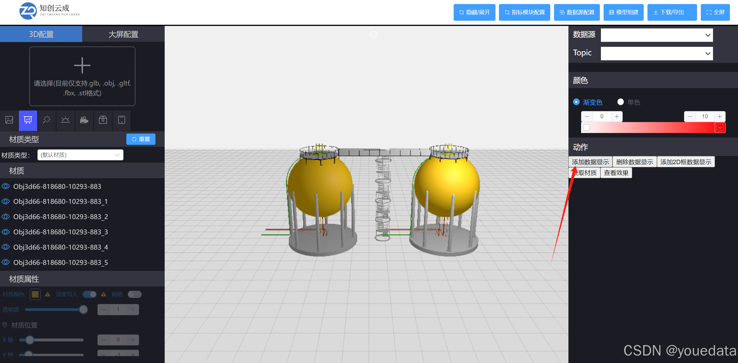Vue3集成threejs插件实现3d模型的web渲染vue渲染3d模型 Csdn博客