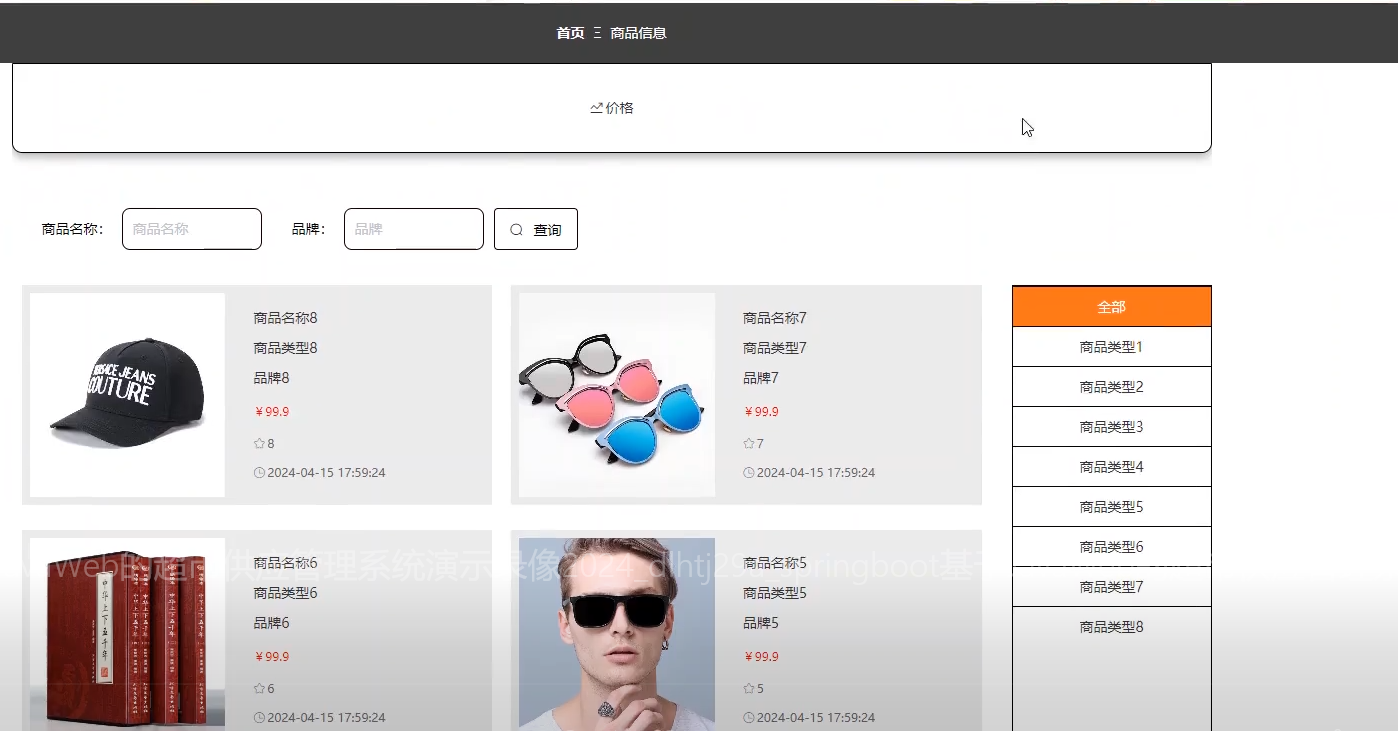 基于数据可视化springbootvue的超市供应管理系统设计和实现源码论文部署讲解等可视化超市物料管理系统 Csdn博客