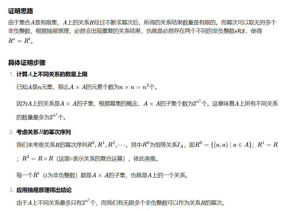 【同等学力】2020-数学☆ _【同等学力】数学真题-CSDN专栏