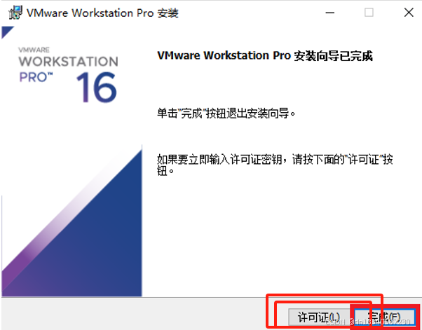 在VMware安装Ubuntu_vm16密钥许可证-CSDN博客
