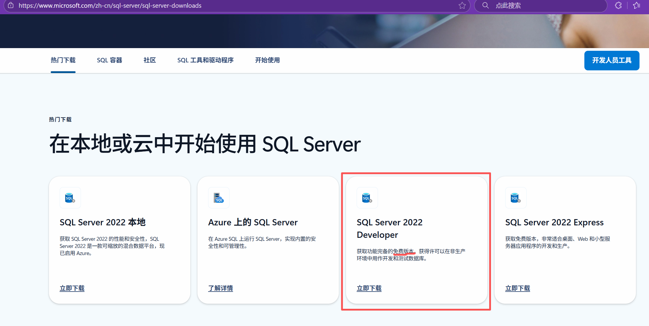 SQL Server 2022 及 SSMS 的安装与配置全攻略-CSDN博客