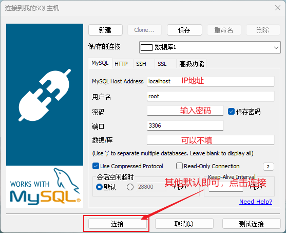 手把手安装MySQL8.0+SQLyog_mysql8安装教程-CSDN博客