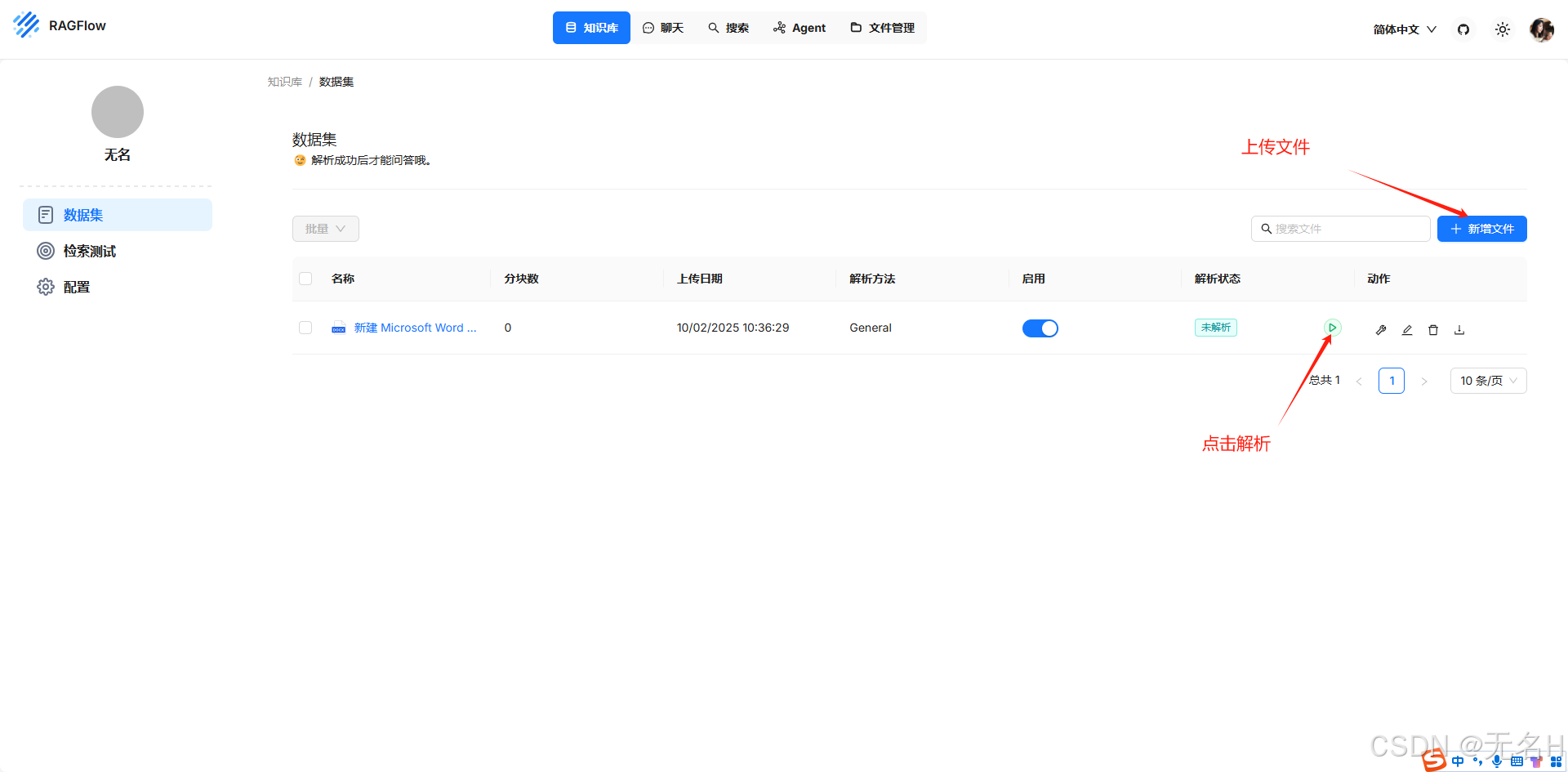 使用deepseek+ragflow搭建垂直领域大模型_deepseek ragflow-CSDN博客