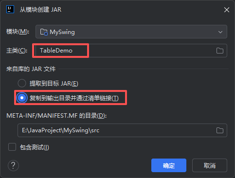 Java Swing项目打包为.exe可执行文件（含jre环境）_java swing 打包exe-CSDN博客