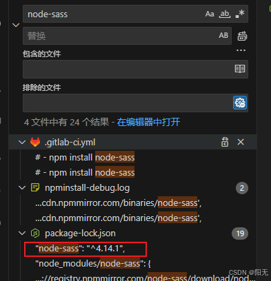 npm ERR! path E:\internshipProject\...\node_modules\deasync npm ERR! node-sass的问题-CSDN博客