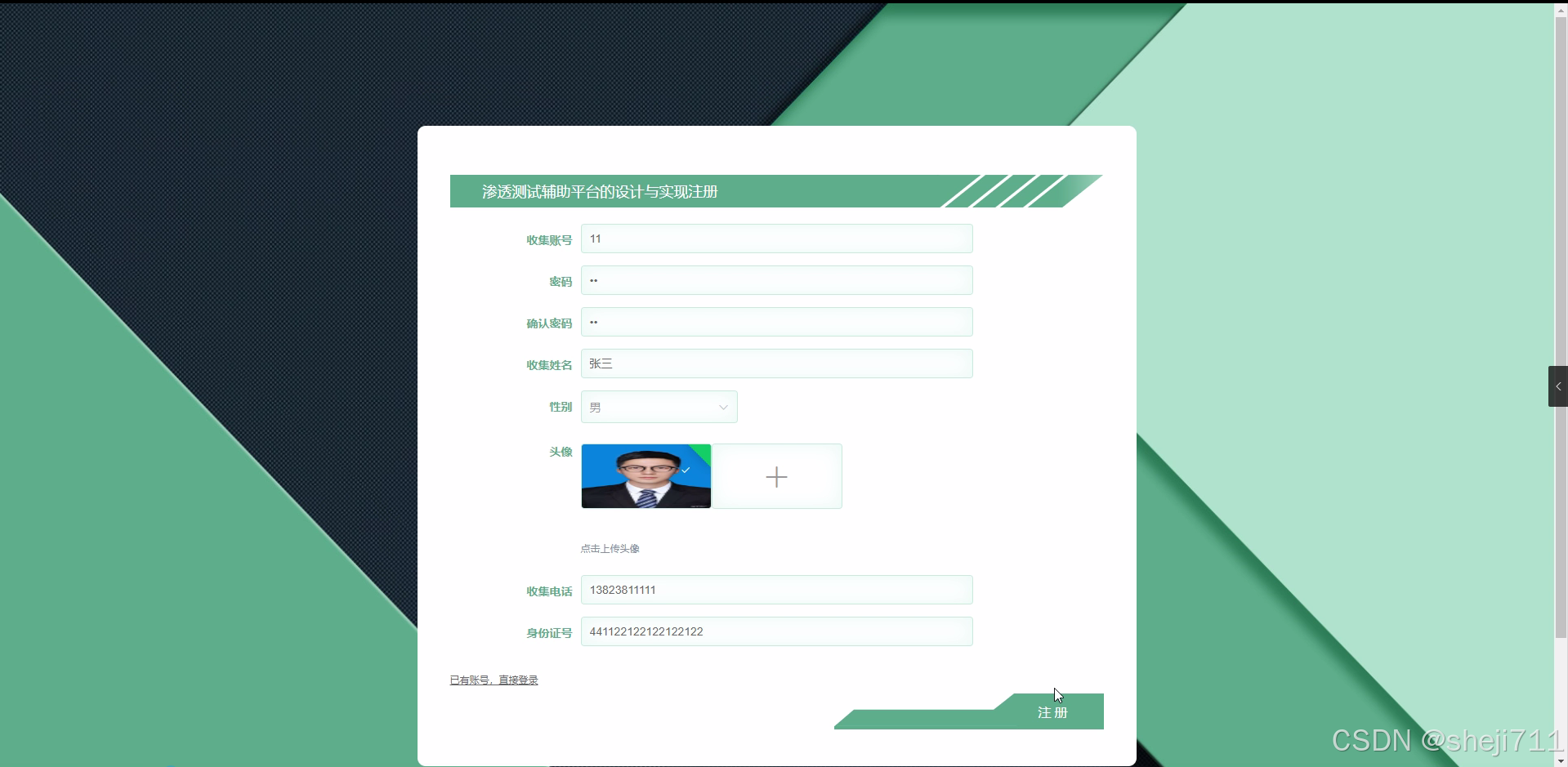 开题报告 Flask框架漏洞管理分析平台 (python程序论文)漏洞管理系统 Python Csdn博客
