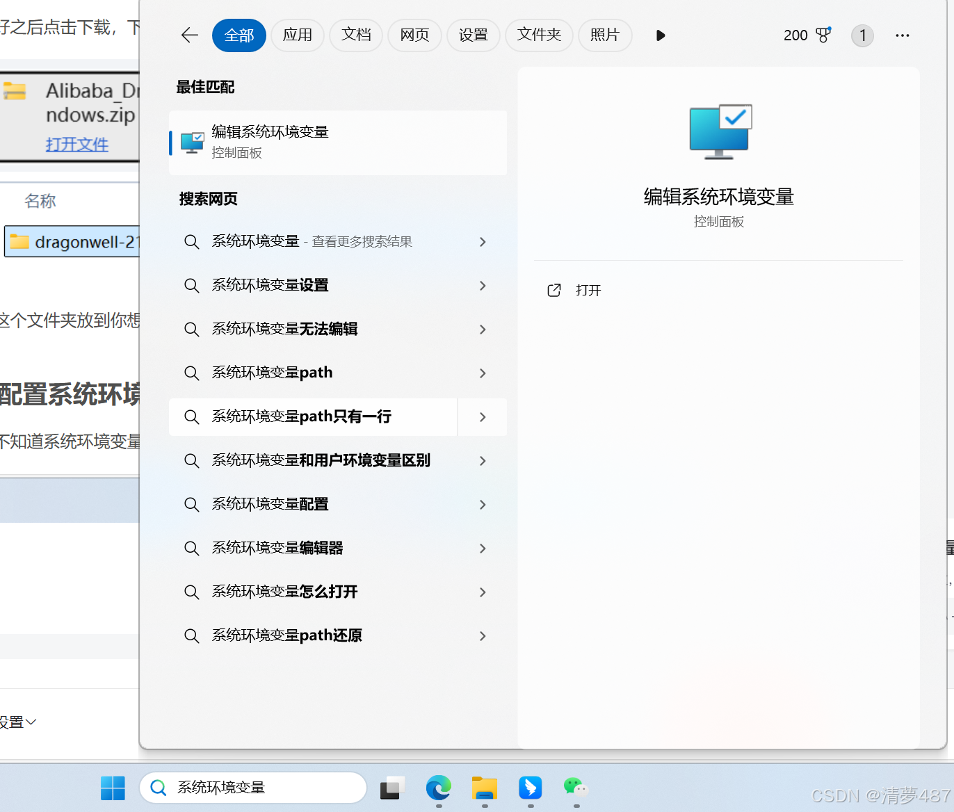 Java环境安装教程，阿里的java，jdk，安装教程 Alibaba Dragonwelljava2105 Csdn博客