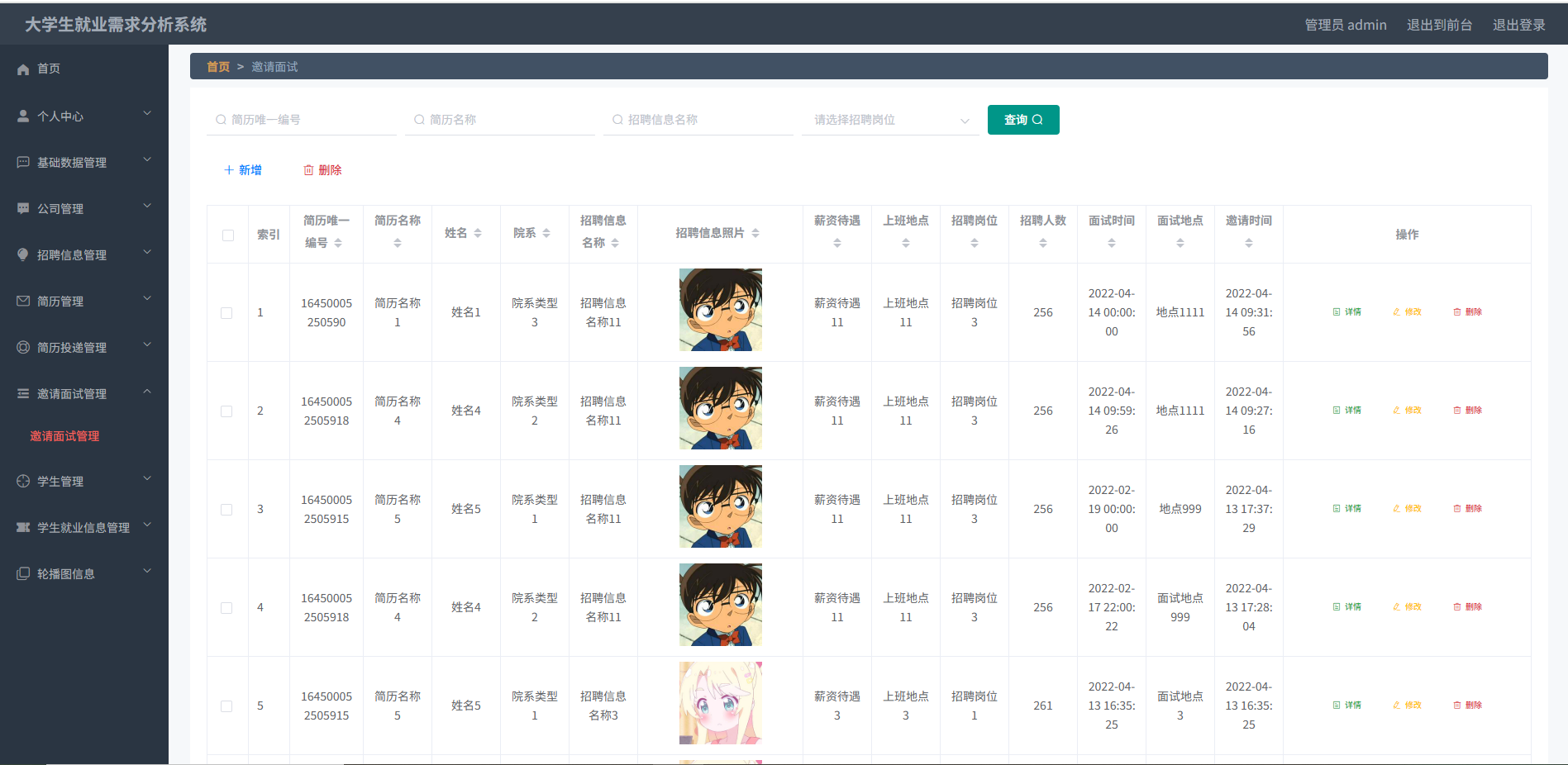 基于springbootmybatismysqlvue实现的大学生就业需求分析管理系统（附源码数据库毕业论文项目部署视频教程项目所需软件工具） Csdn博客