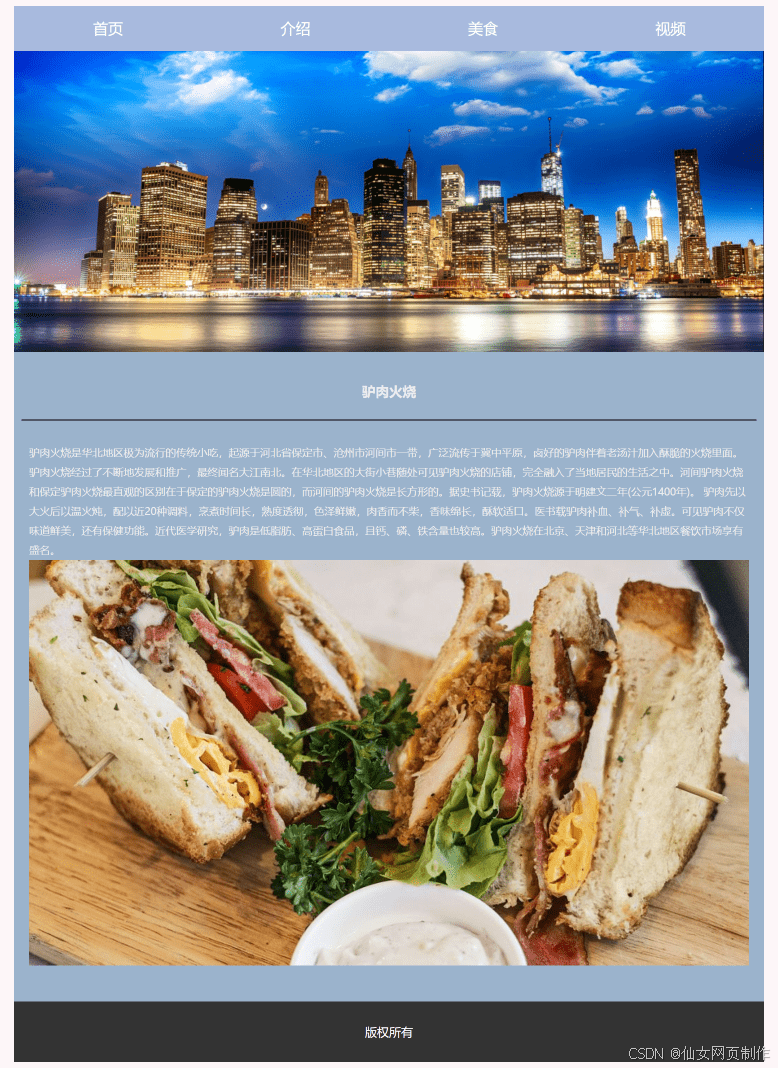 391.大学生HTML期末大作业 —【我的家乡河北旅游主题网页(8页)】 Web前端网页制作 html+css+js-CSDN博客