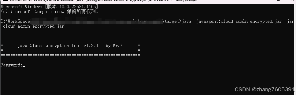 使用ClassFinal加密项目-CSDN博客