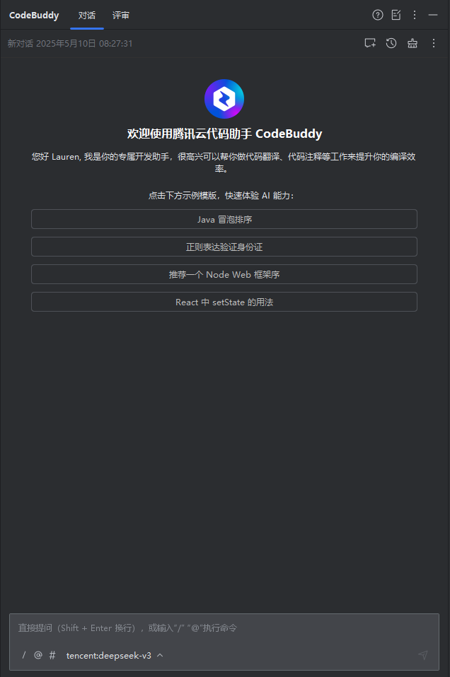 Android 使用CodeBuddy提高开发效率_android studio codebuddy-CSDN博客