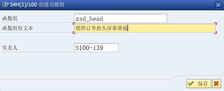 VA01销售订单抬头增强_abap va01屏幕增强-CSDN博客