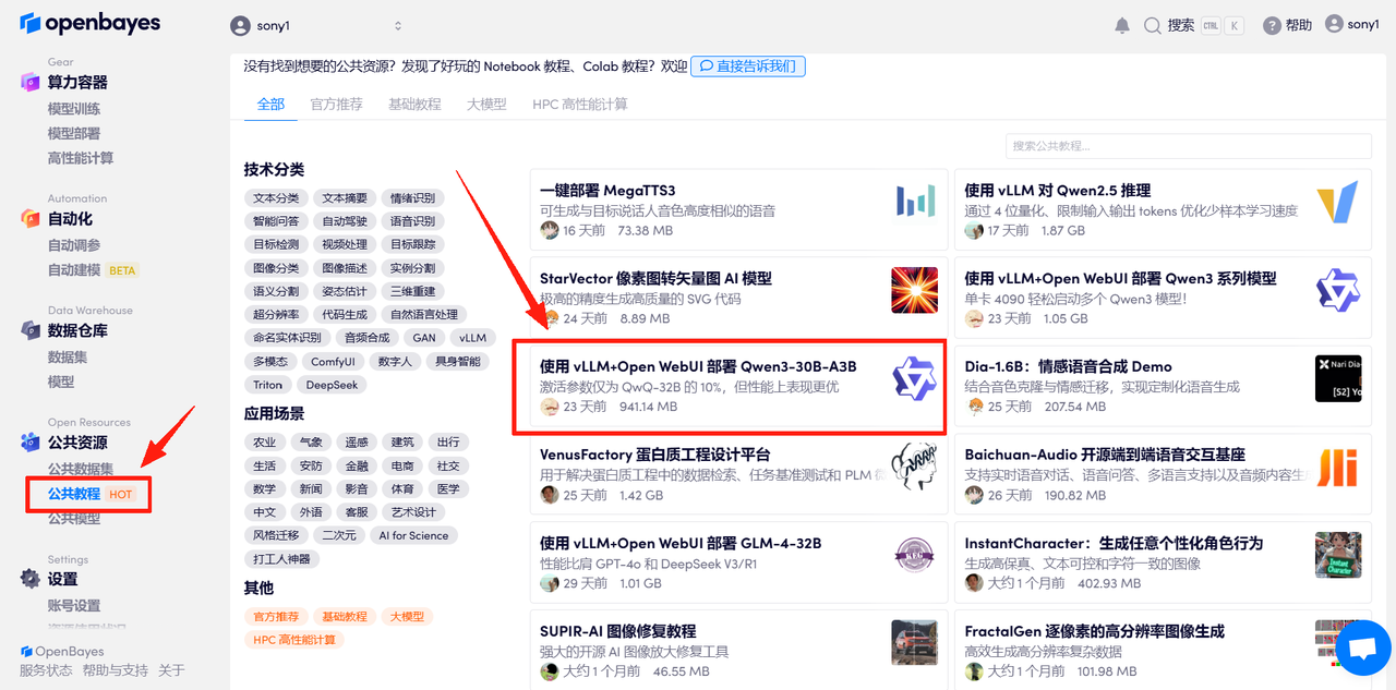 【内含 OpenAI API 调用教程】超强逻辑推理能力，vLLM + Qwen-30B-A3B 登场！_vllm openai调用方式-CSDN博客