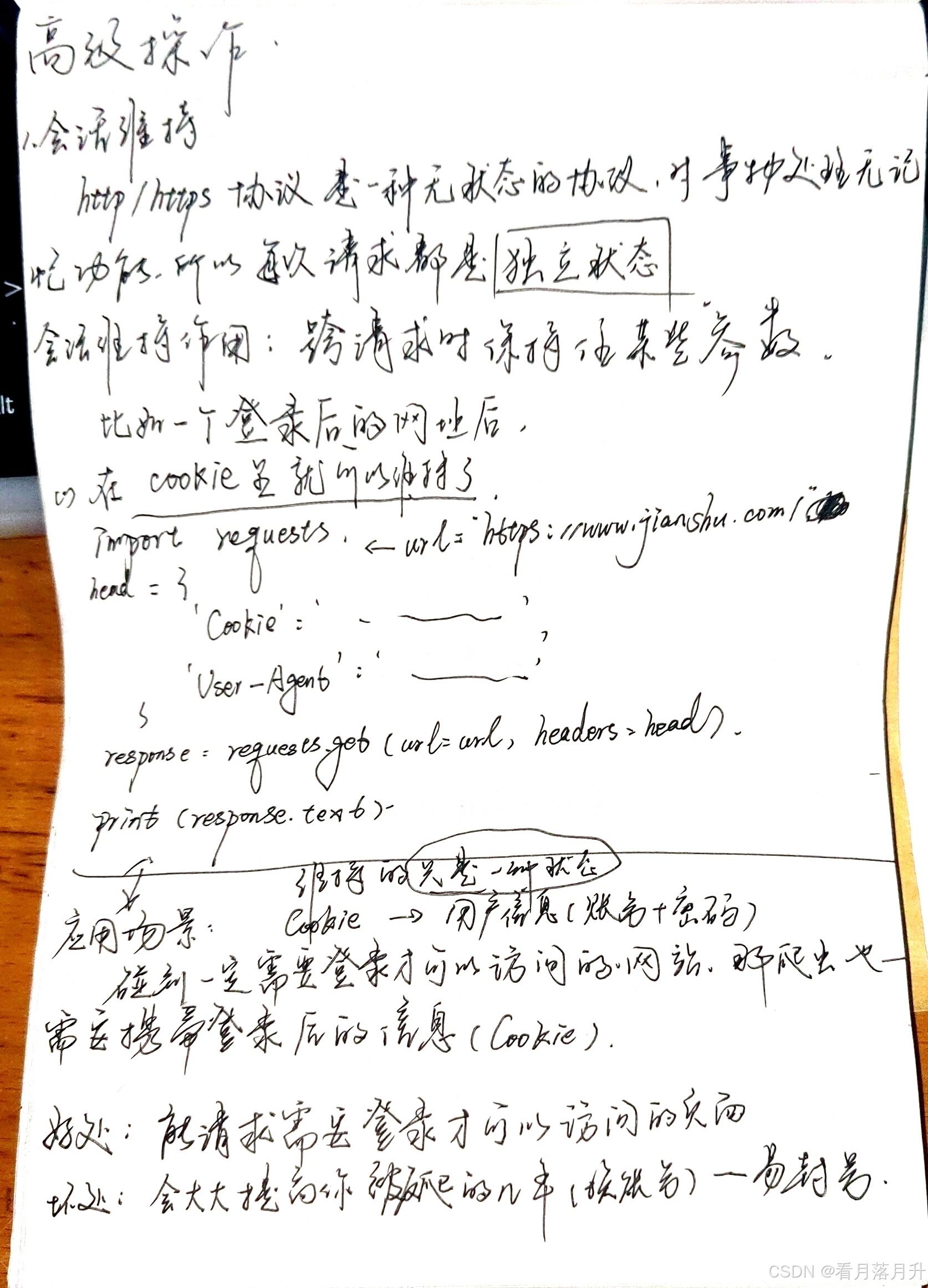 爬虫基础1_allpian最新网站域名查询-CSDN博客
