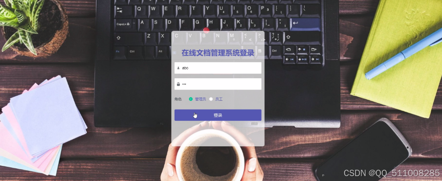 python基于flask/django在线文档管理系统Django-SpringBoot-php-Node.js-flask_python在线文档框架-CSDN博客