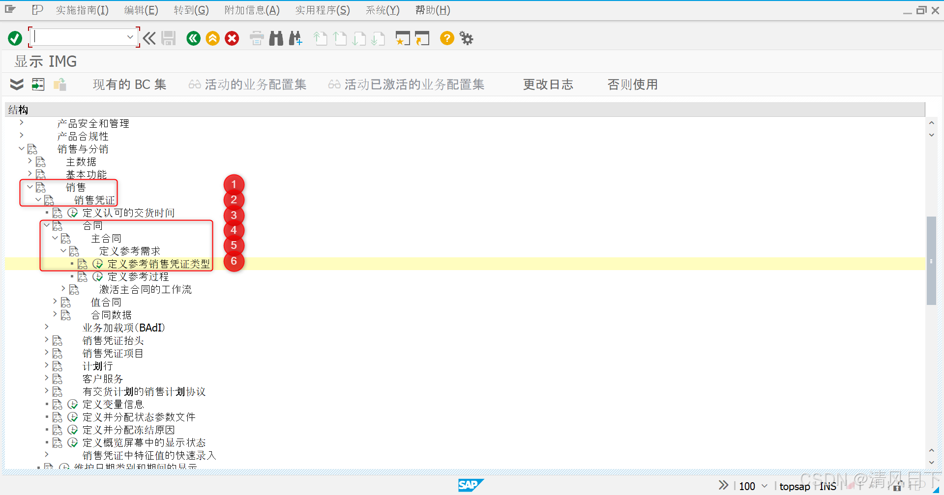 SAP前台操作手册-SD模块-CQ销售合同创建、修改、显示-VA41 VA42 VA43 VA45(后台表VBAK & VBAP)_sap ...