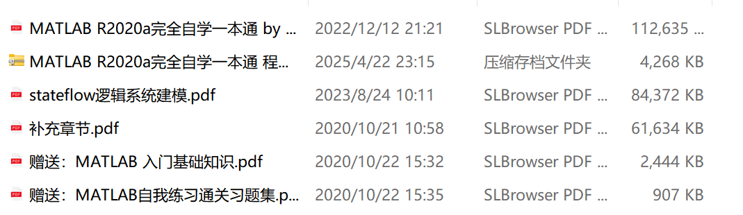 MATLAB R2020a完全自学一本通资料分享_matlab完全自学一本通电子版-CSDN博客
