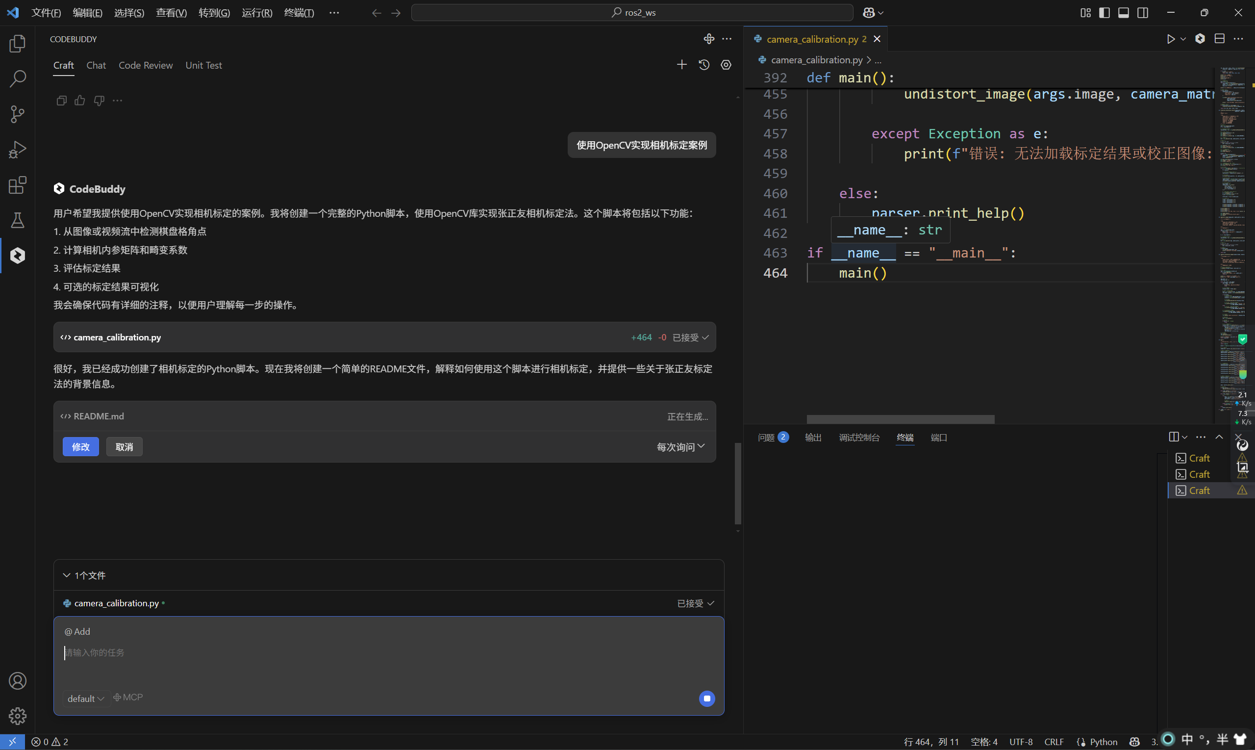 分享一下CodeBuddy使用@CodeBuddy 官号-CSDN博客