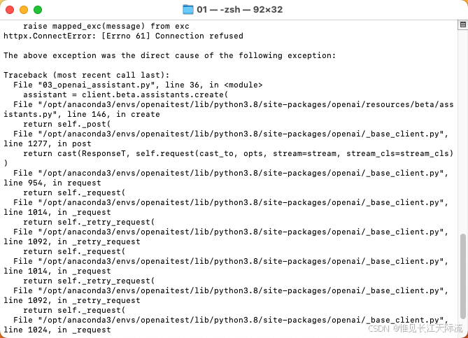 python openai 网络连接报错_raise apiconnectionerror(request=request) from err-CSDN博客