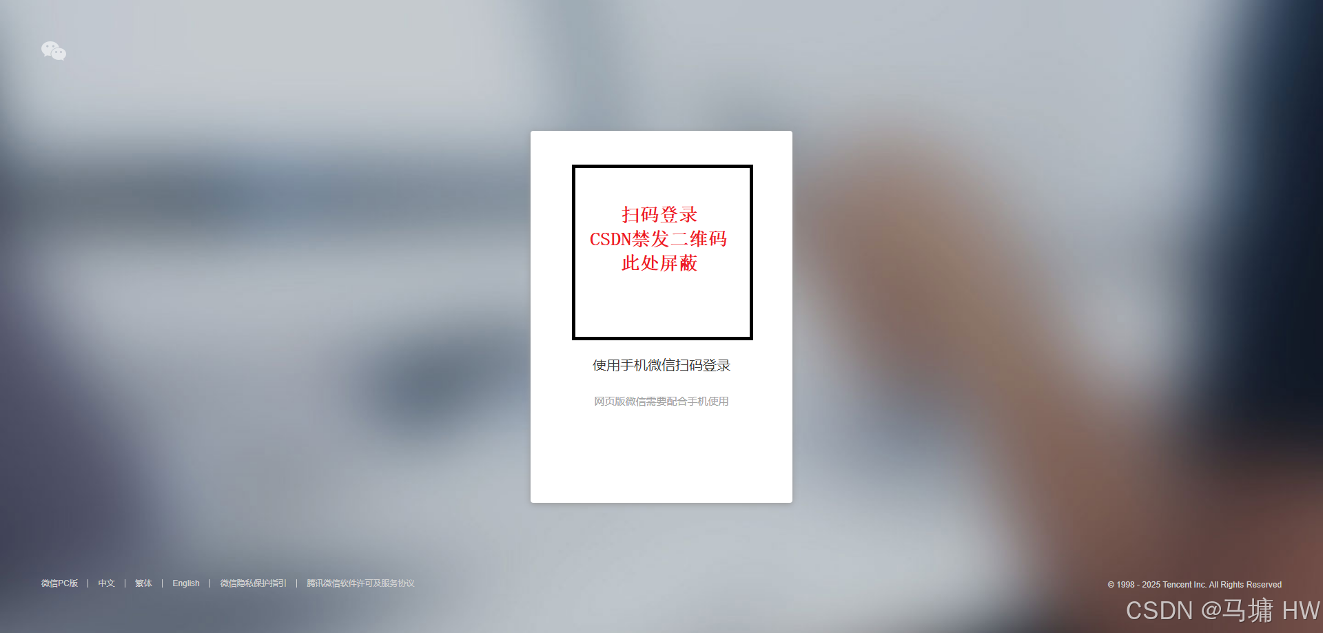 微信登录多账号，到底靠不靠谱（多图详细论证）？_wechat multi-login-CSDN博客