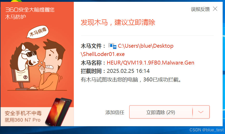 0x146 C2远控篇&C&C++&ShellCode定性分析&生成提取&Loader加载模式&编译执行_360qvm就是核晶吗-CSDN博客