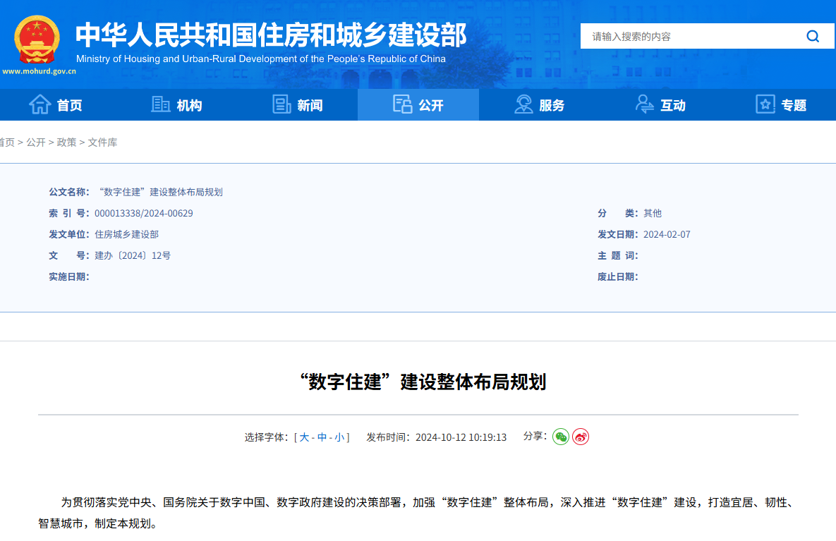 智慧城市迎重大利好！十五五重点布局数字孪生_十五五规划与gis-CSDN博客