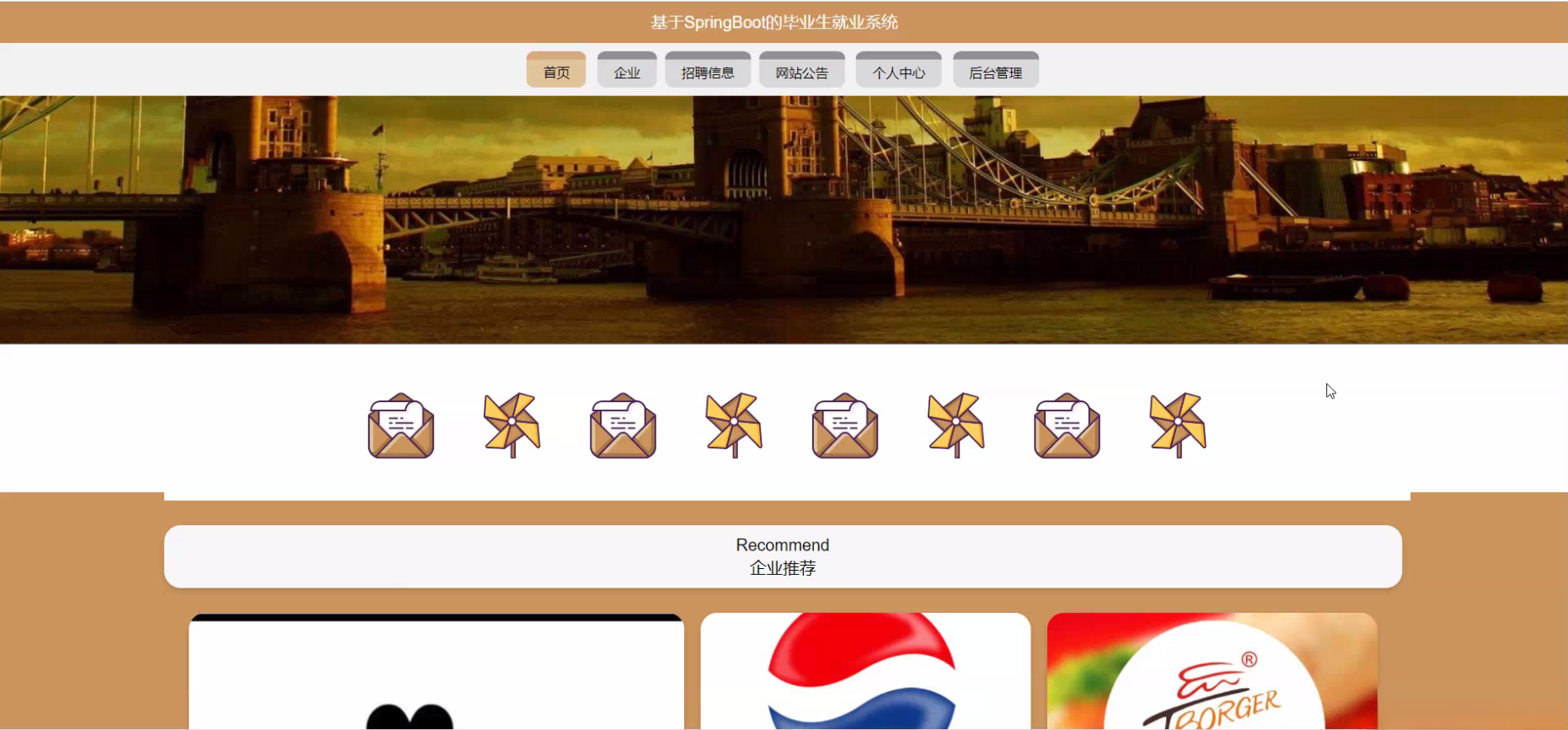 springboot/java/php/node/python基于SpringBoot的毕业生就业系统【计算机毕设】-CSDN博客