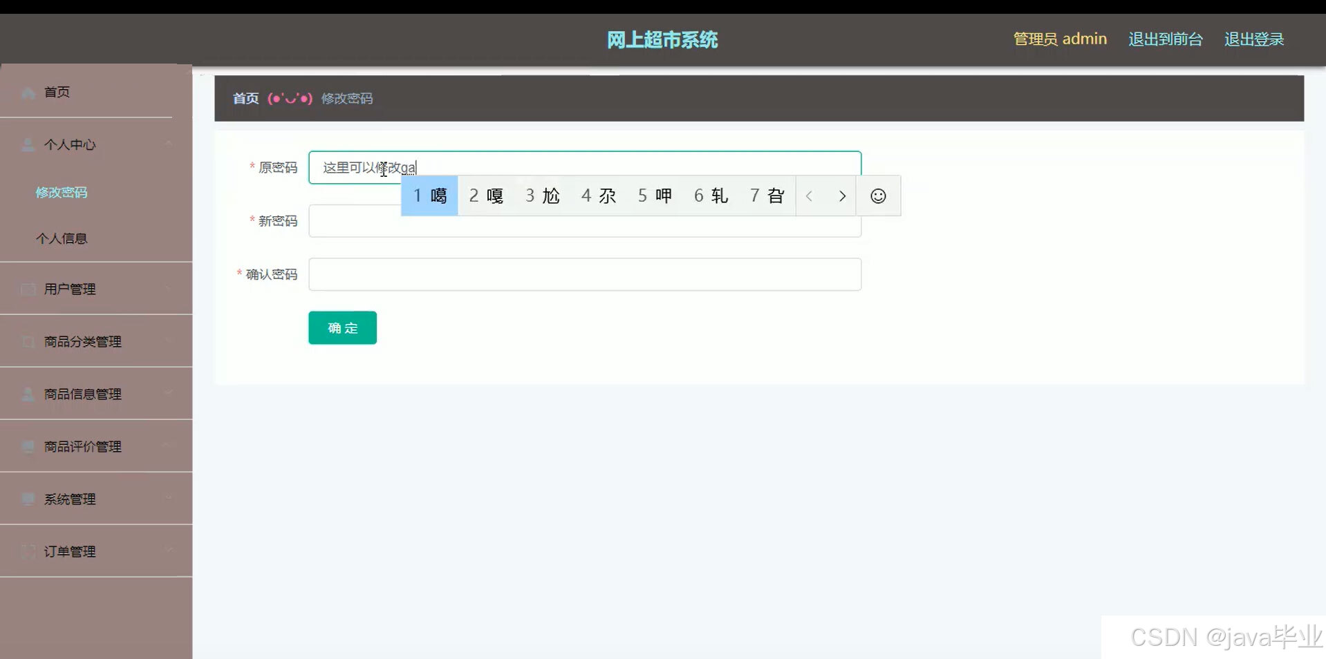 基于javaweb和mysql的springboot网上超市系统(java+springboot+mybaits+vue+elementui+mysql)-CSDN博客