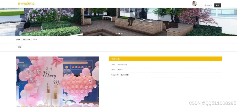 python+vue基于django/flask的教学管理系统java+nodejs+php-计算机毕业设计-CSDN博客