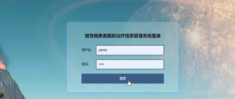 Java基于SSM-SpringBoot+Vue的慢性病患者跟踪治疗信息管理系统（角色：用户、医生、管理员-CSDN博客