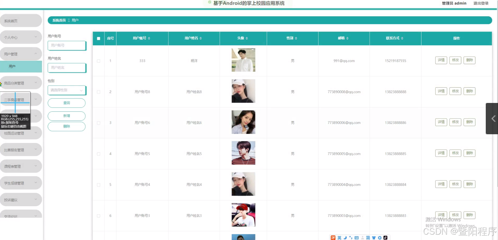 基于nodejsvue基于android的掌上校园应用系统后（开题程序论文）计算机毕业设计计算机毕业设计题目是基于android的