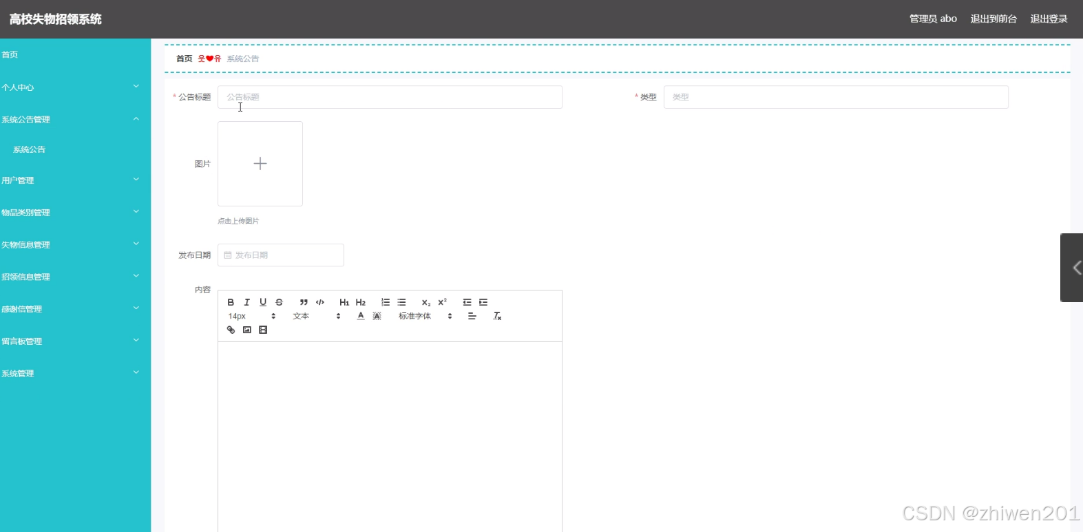 基于nodejsvue高校失物招领系统开题程序论文 计算机毕业设计基于vuejs和nodejs的失物招领 Csdn博客