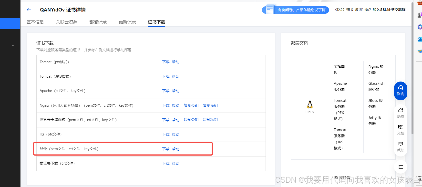 网络中CNAME是什么？修改存储桶对应的域名_cname域名解析-CSDN博客